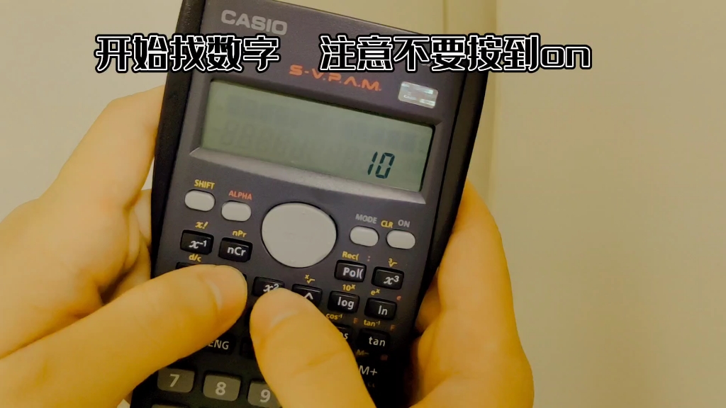 计算器2个无聊玩法