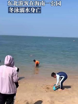 ...120赶到现场抢救无效死亡,随后家属将遗体运走。由于该海域地势...