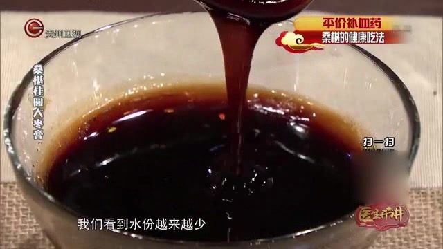专家推荐桑葚桂圆大枣膏,平价补血药的健康吃法让人赞不绝口