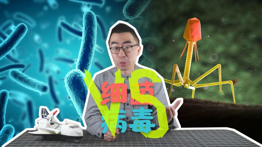 细菌vs病毒,区别是什么,该怎么防治?#知识青年