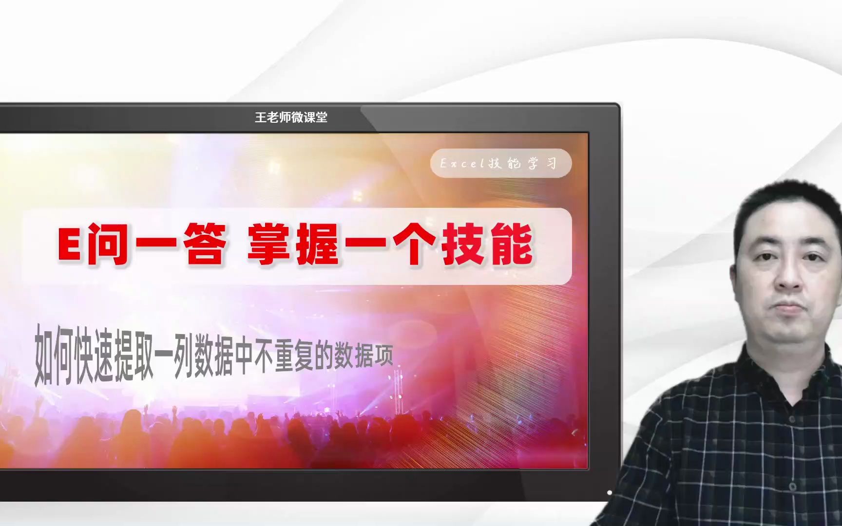 快速提取表格中的不重复项