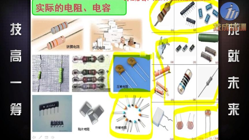 电工电路基础教程 第54课时.单一参数正弦交流电路03