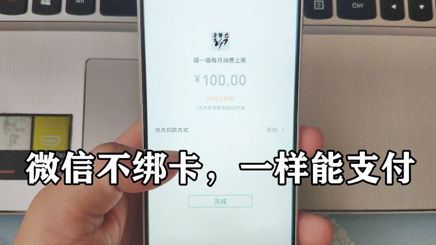 微信这样设置,没有银行卡也能支付,快告诉家里老人小孩