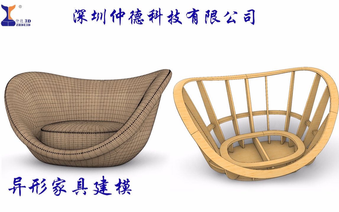 rhino7细分异形沙发建模