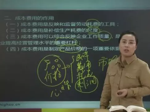18[自考会计]对外投资管理1