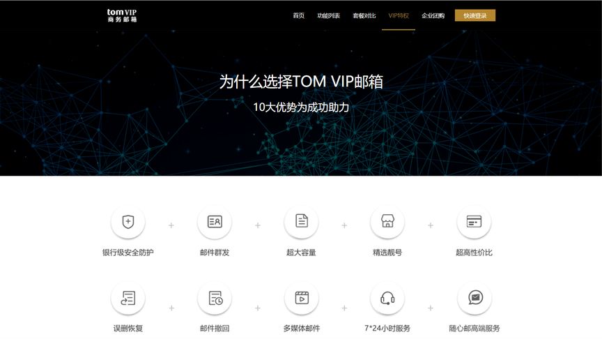 付费个人邮箱,个人邮箱地址_TOM邮箱