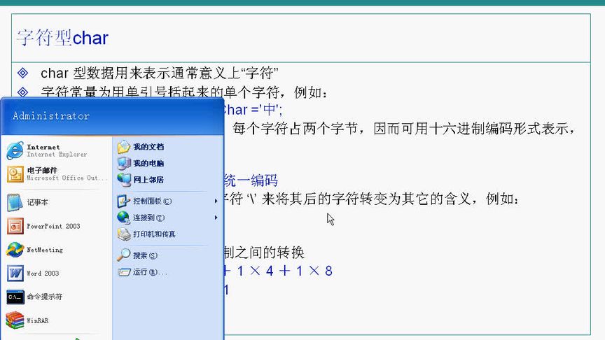 02_标识符_关键字_数据类型