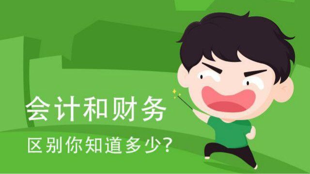 会计学和财务管理填报深坑不了解,多数考生选错,毕业就后悔