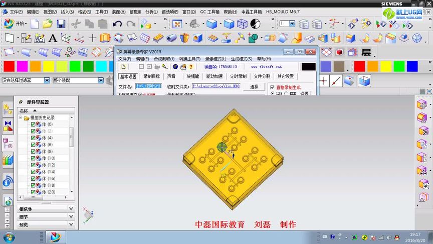UG8.0分模教程,模架设计有什么窍门?塑料模具设计教程