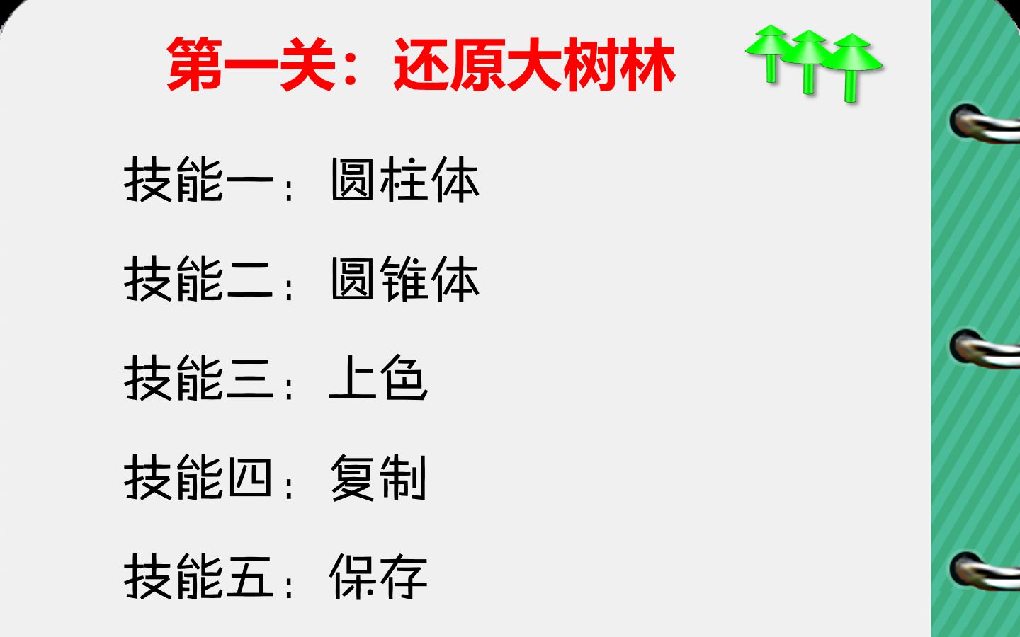 (最易学的3D设计教程2.0版本)学3DOne做3D超人之第一关