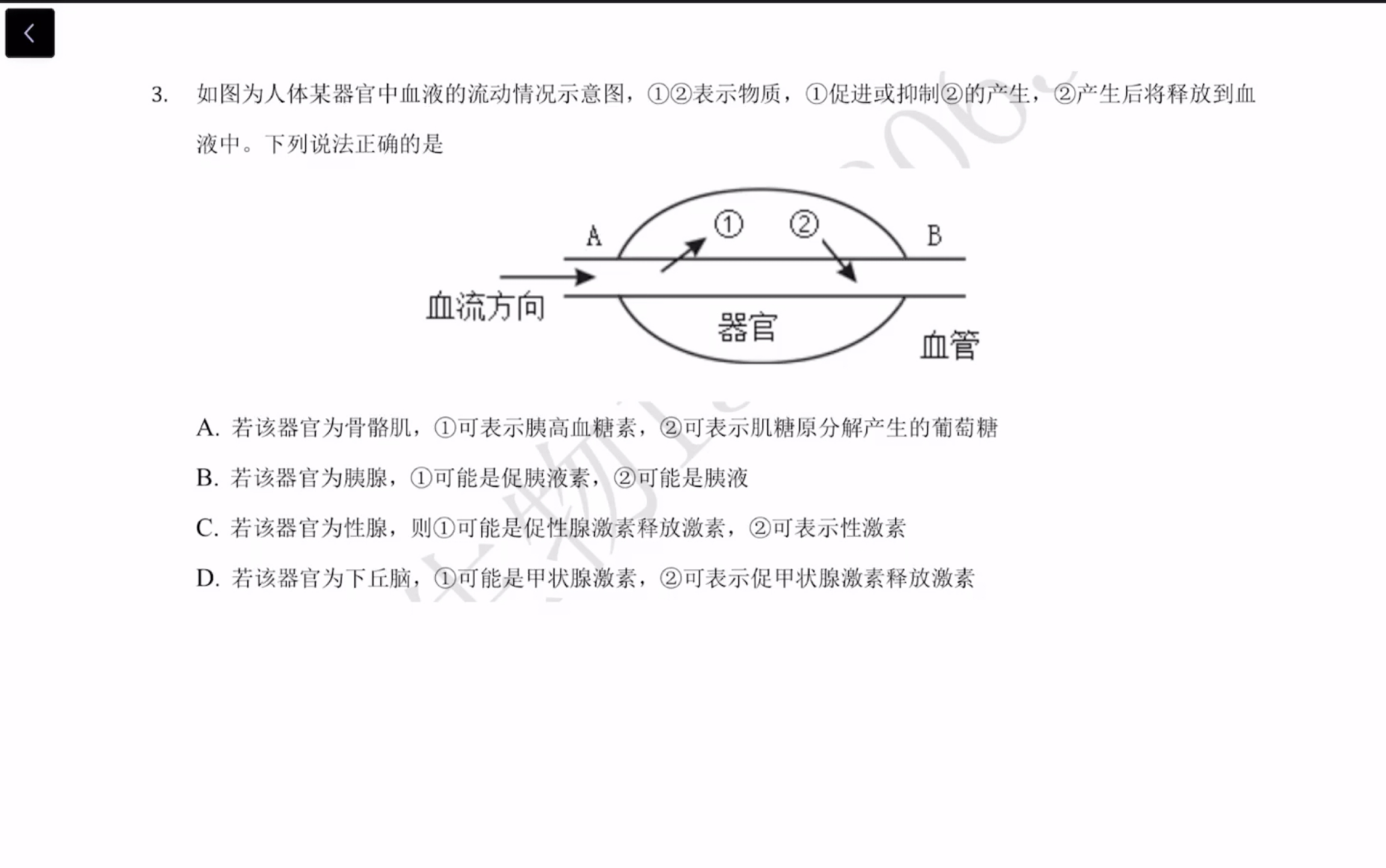 必修三,激素调节,如图为人体某器官中血液的流动情况示意图,12表示...