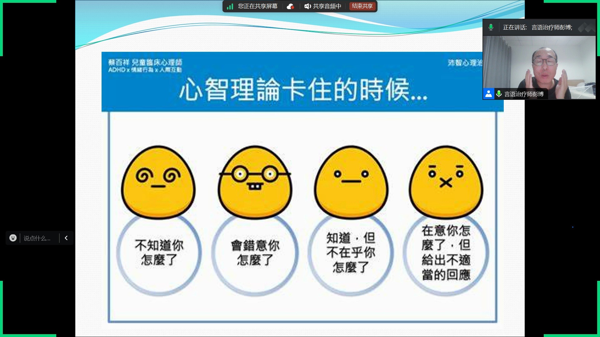 高功能自闭症(阿斯伯格)训练营:第3课 8类方法提高高功能自闭儿童...