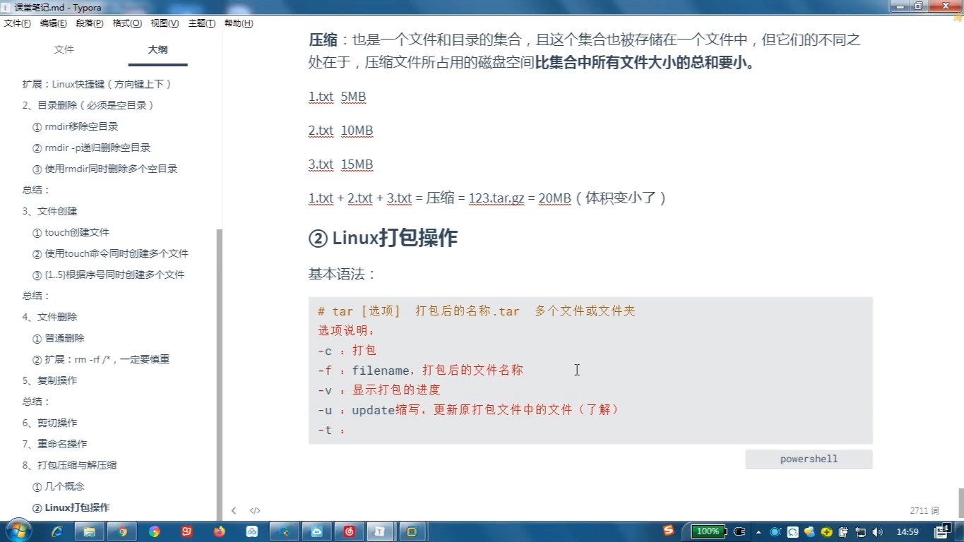 055-Linux下文件打包操作