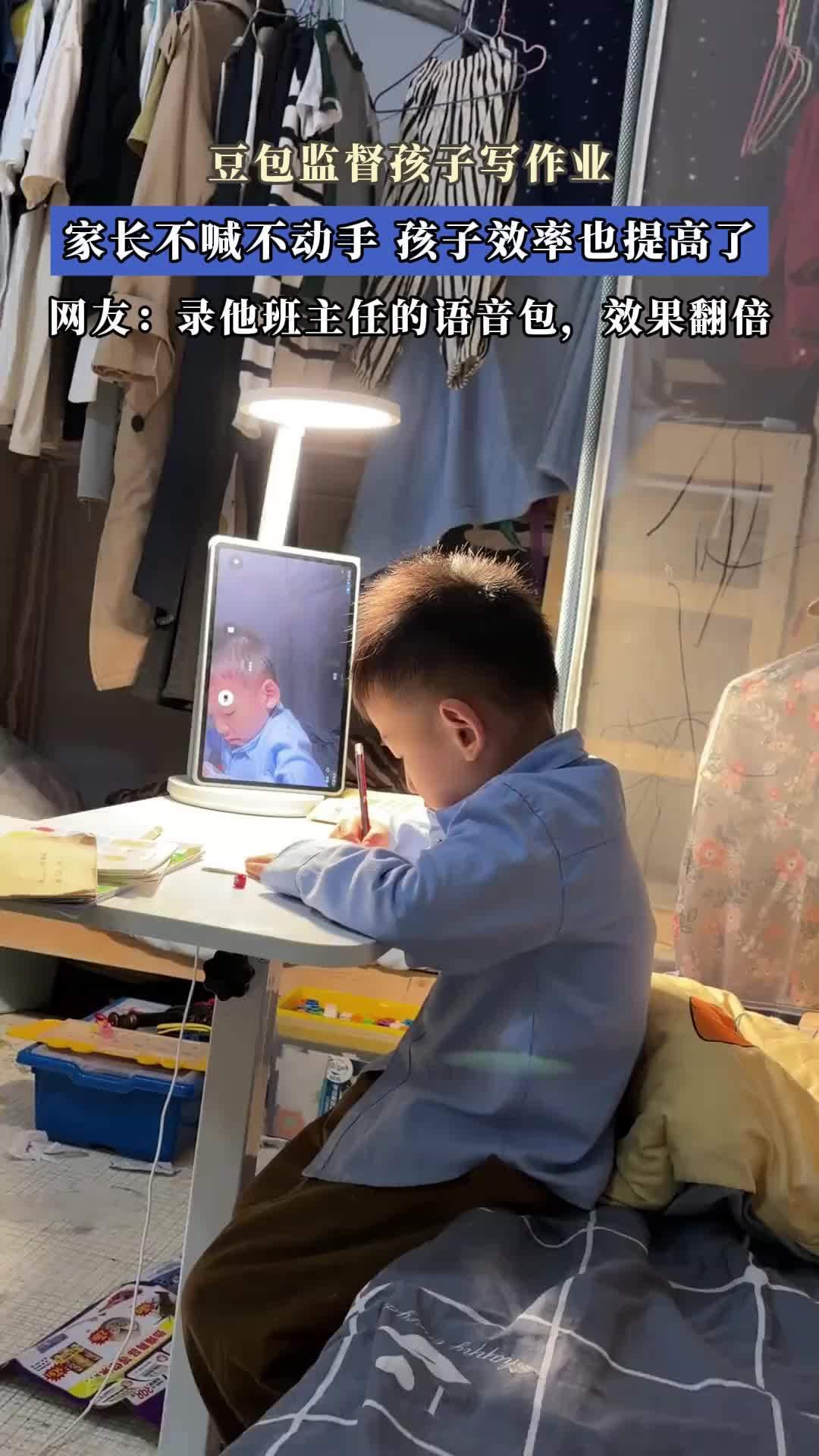 豆包监督孩子写作业,家长不喊不动手,孩子效率也提高了