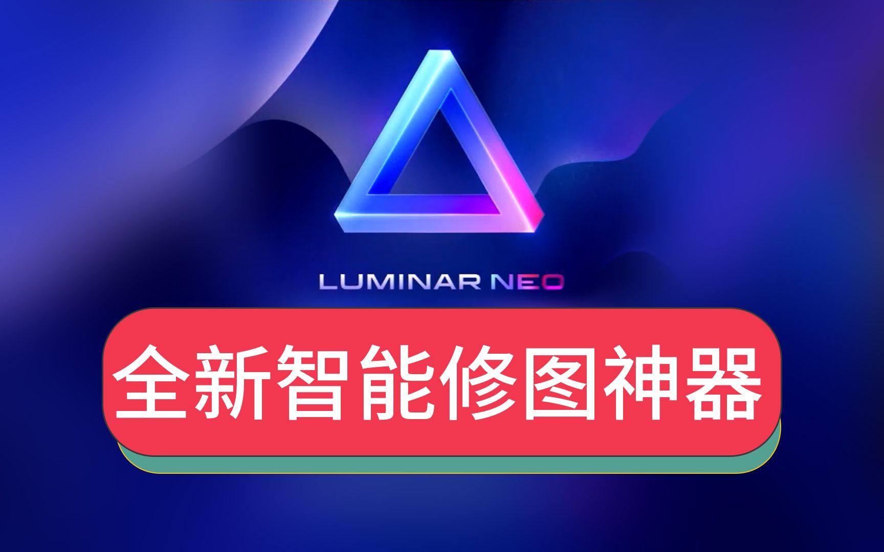 ...灰自动修图软件神器安装包苹果Mac系统Win版M1芯片M2处理器ARM