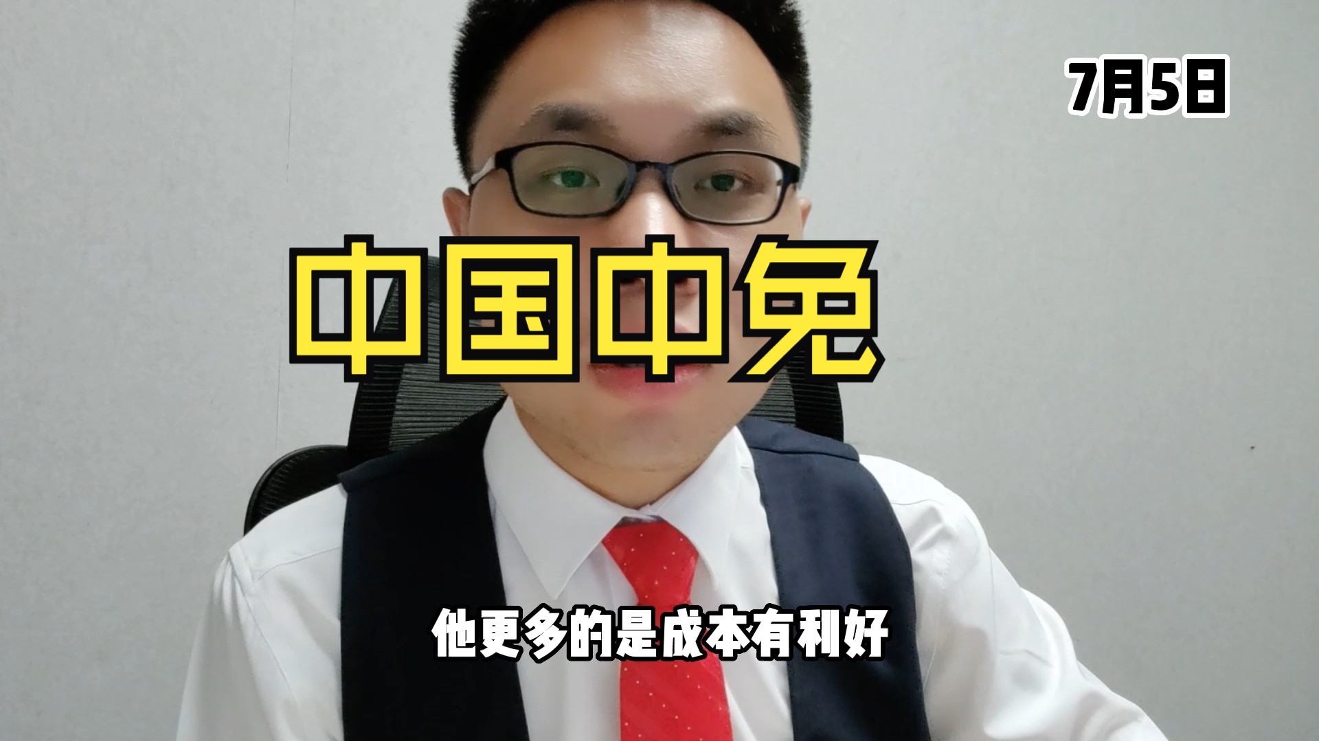 中国中免3天涨10%!市场占有率85%!免税行情昙花一现?