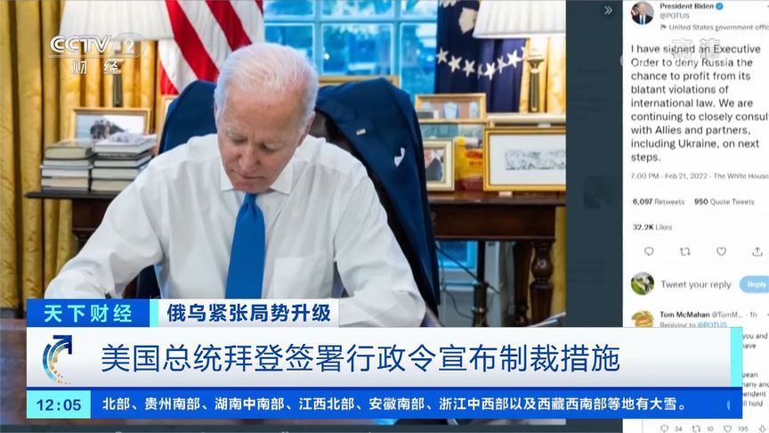 美国总统拜登签署行政令宣布制裁措施