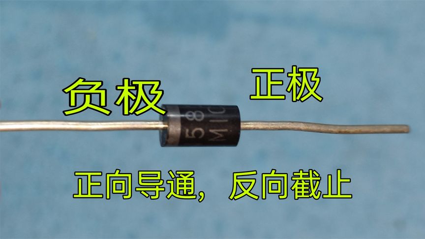二极管怎么判断好坏?其实没有那么难,只是很少有电工愿意教