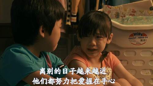 离别倒计时,他们用尽全力把爱紧紧攥在手心!