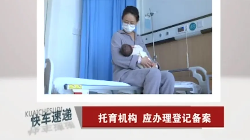 速看!山西:托育机构应办理登记备案,细则于12月25日起施行