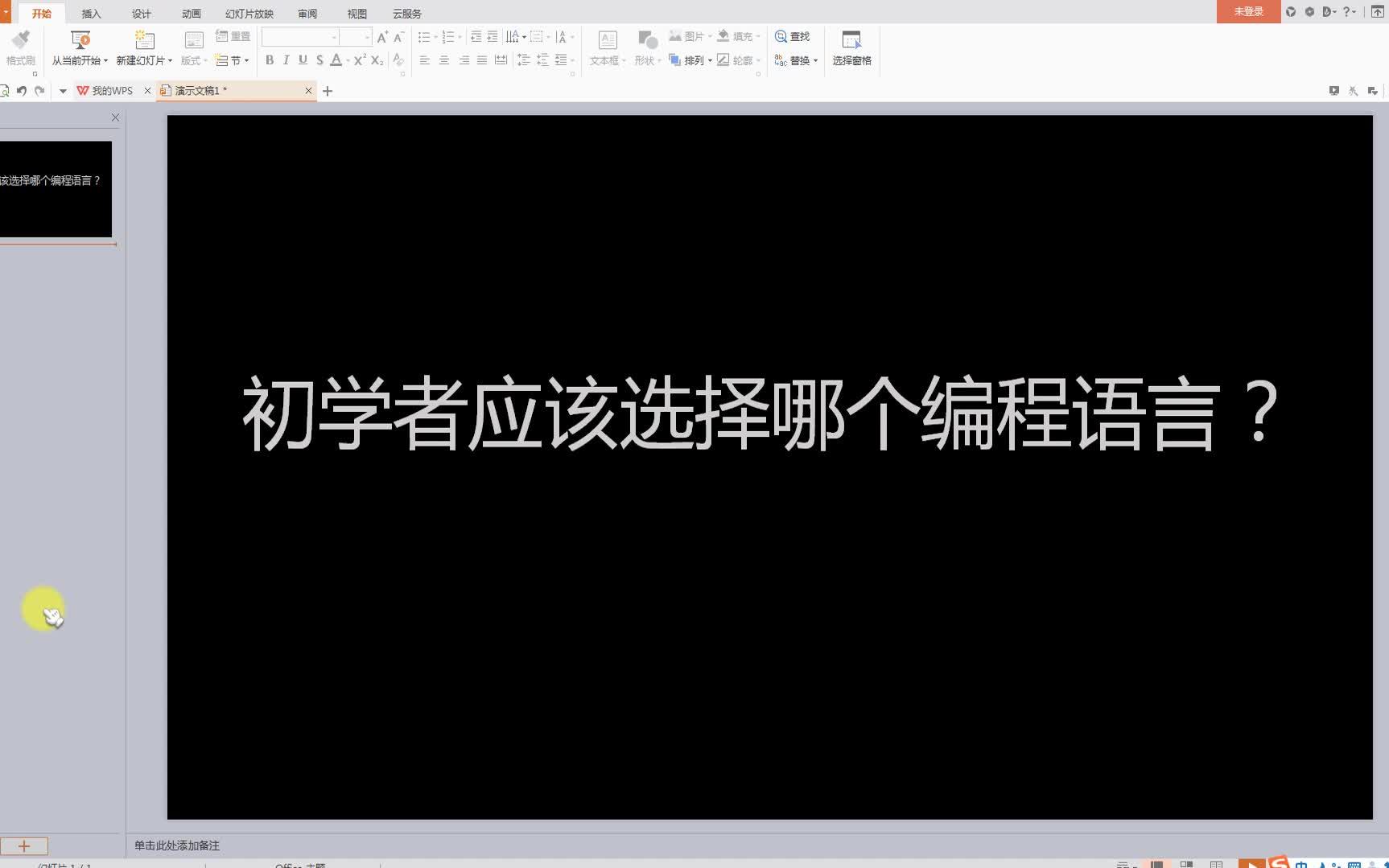 程序员老鸟告诉你,编程初学者应该选择哪个编程语言