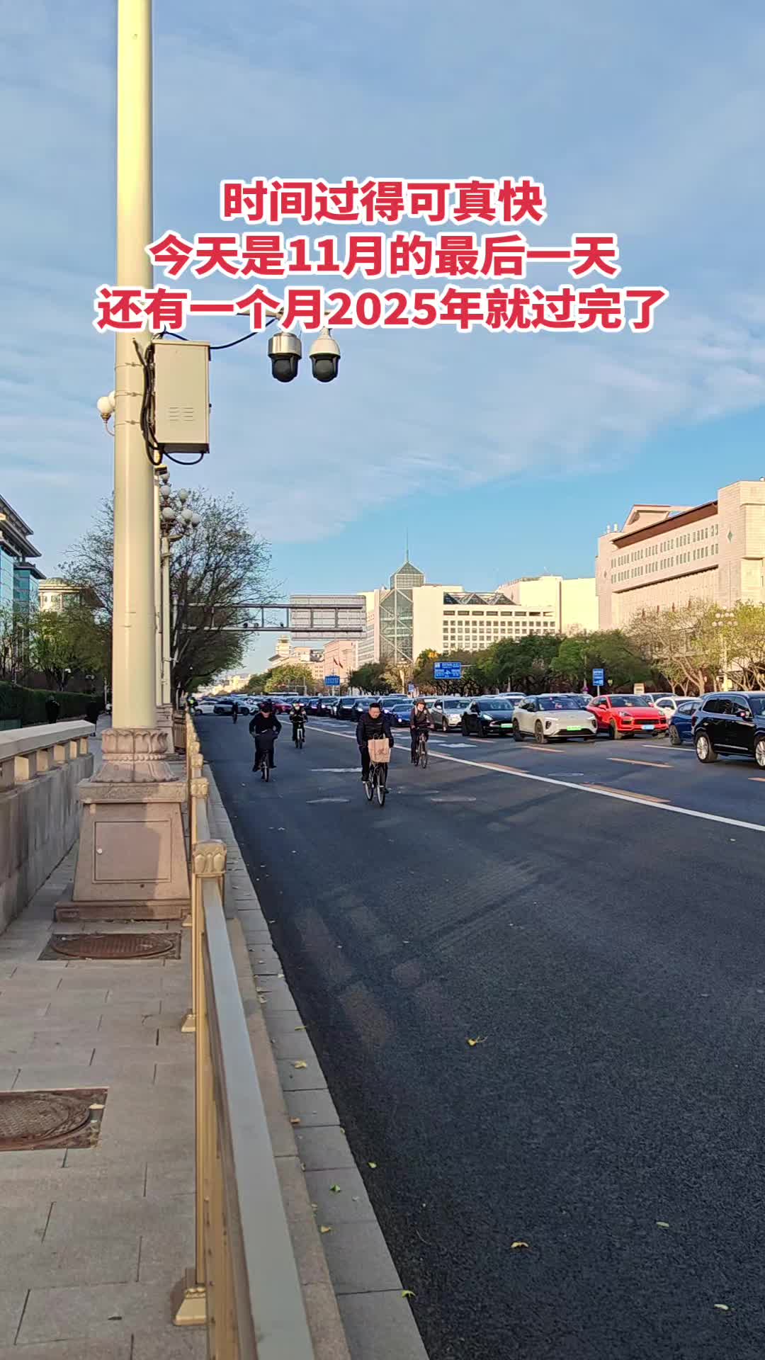 时间过得可真快,今天是11月的最后一天,还有一个月2025年就过完了#...