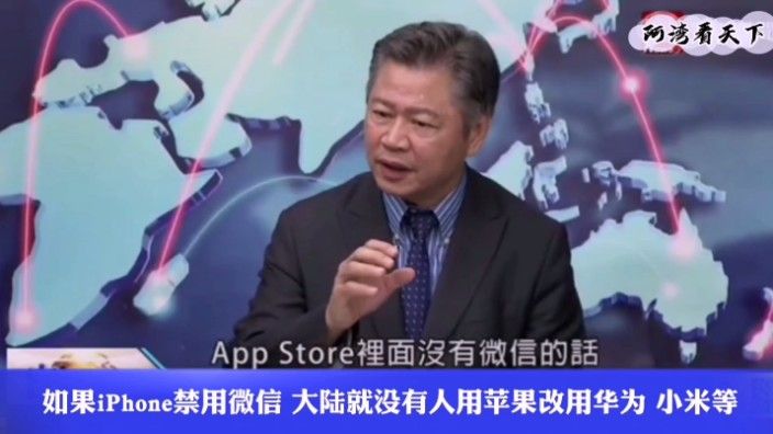如果iPhone禁用微信,大陆就没有人用苹果手机了