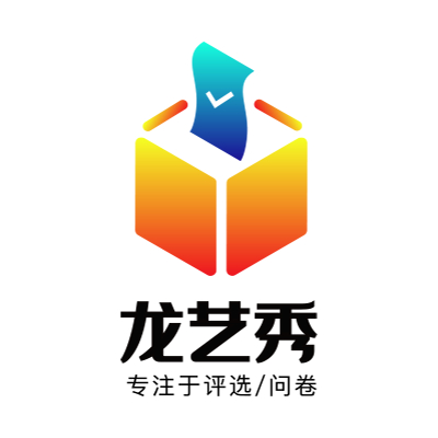 龙艺秀 