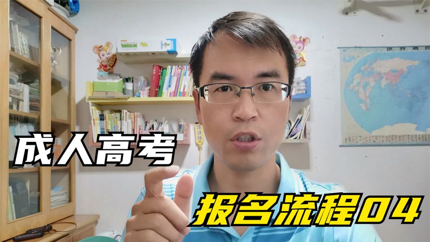 成人高考报名流程04-身份证和准考证照片的上传要求