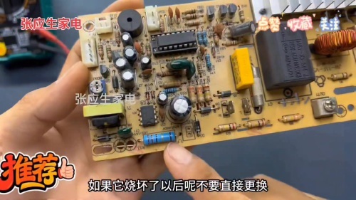 电源主板维修干货分享