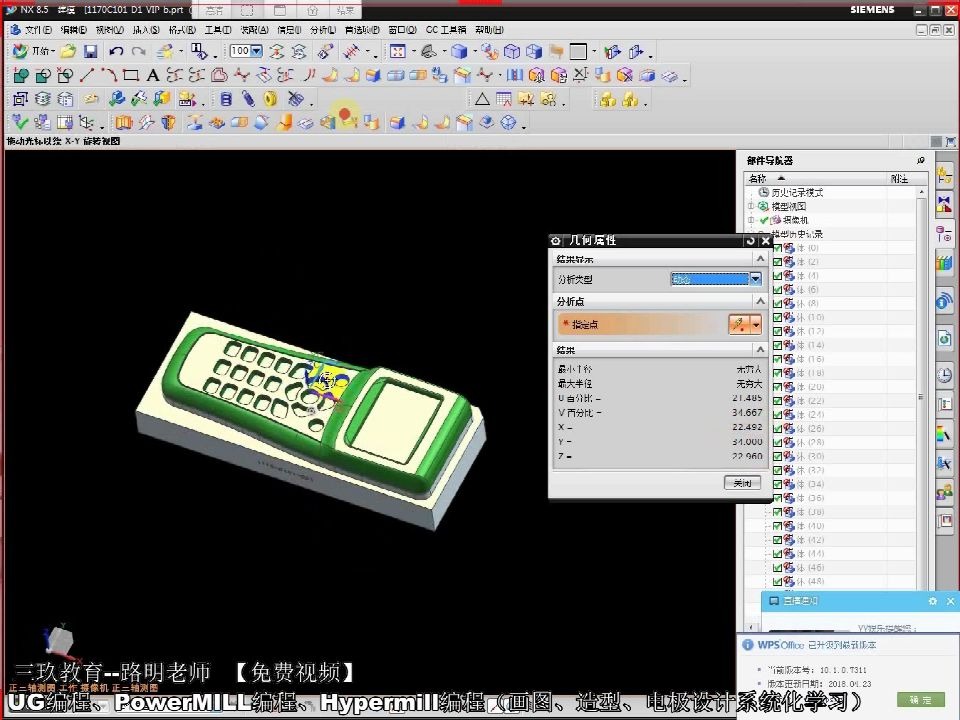 UG编程:第13节-加工坐标系+WORKPIECE工件体