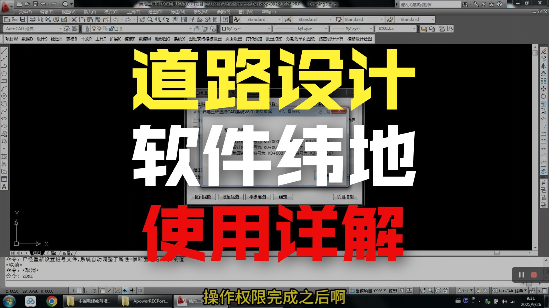 ...记得点赞收藏关注哦! #成都砾石测量培训 #道路设计 #纬地道路 #...