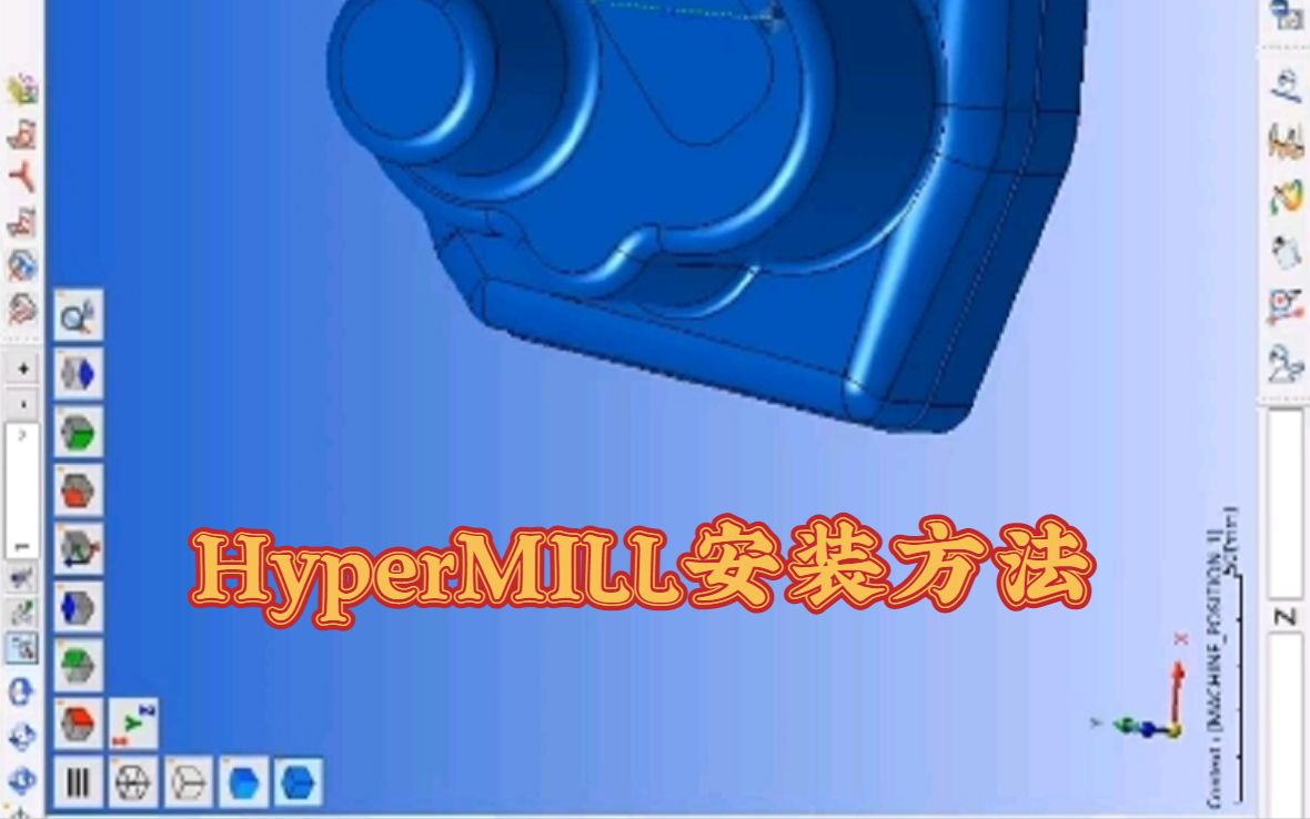全网最简单HyperMill教程, CNC五轴数控编程HyperMill2021软件怎样...