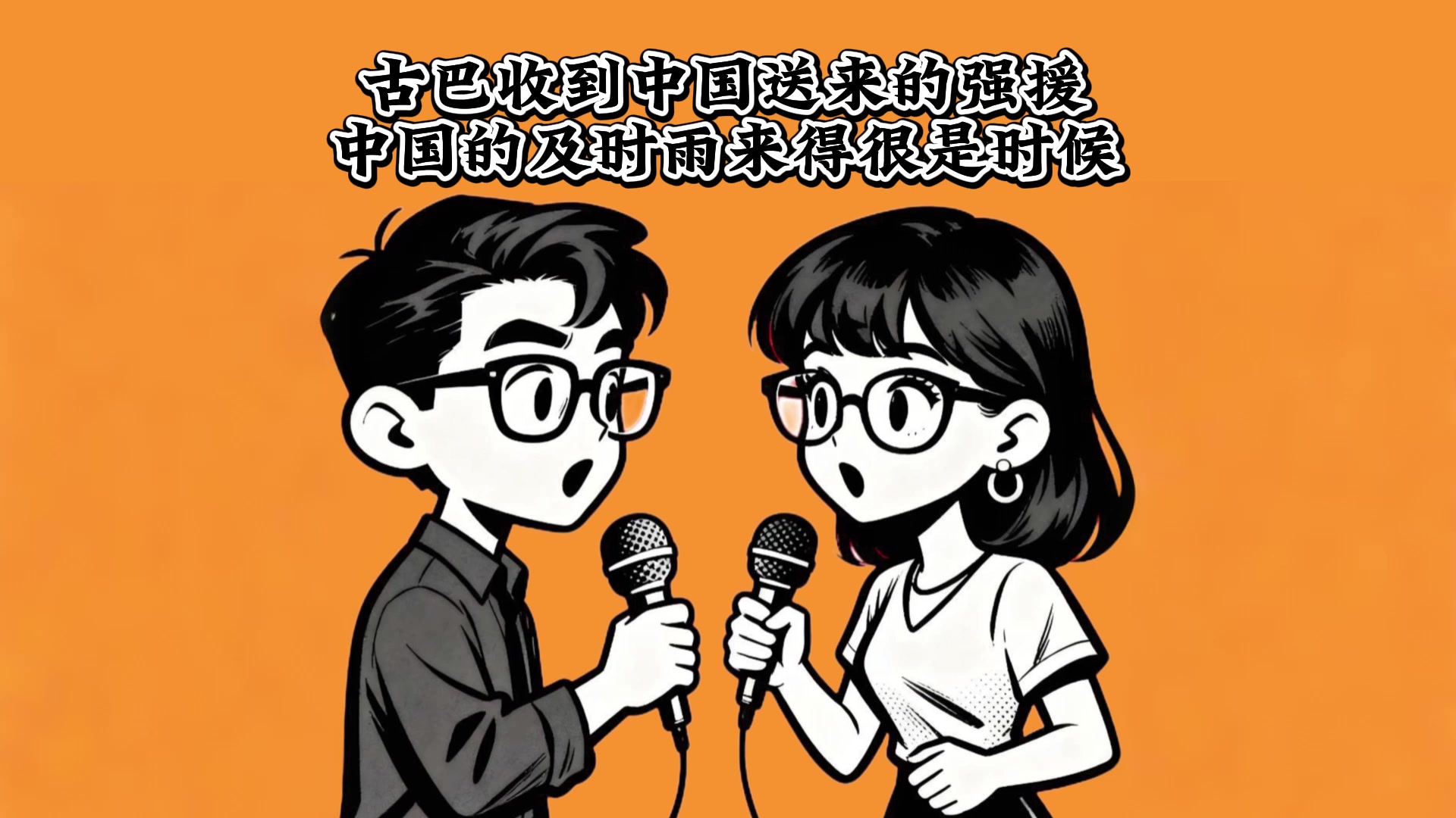 中国援助古巴3万吨大米~ 古巴收到中国送来的强援,中国的及时雨来得...