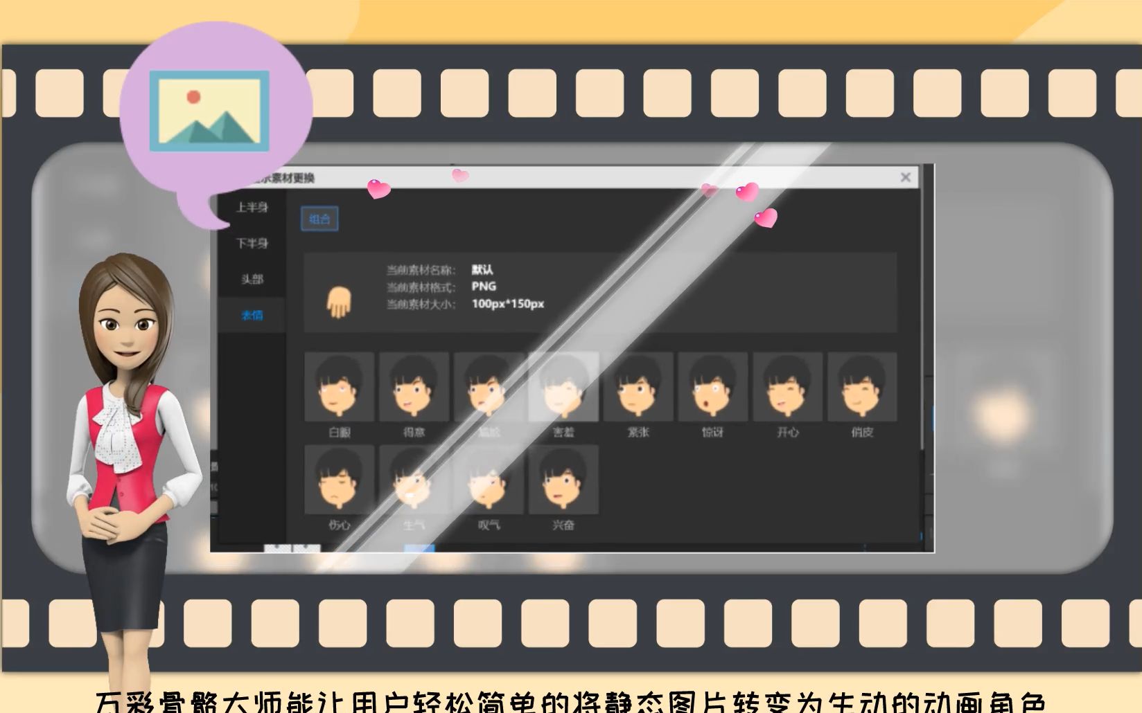 flash骨骼工具制作软件推荐?_骨骼动画制作工具