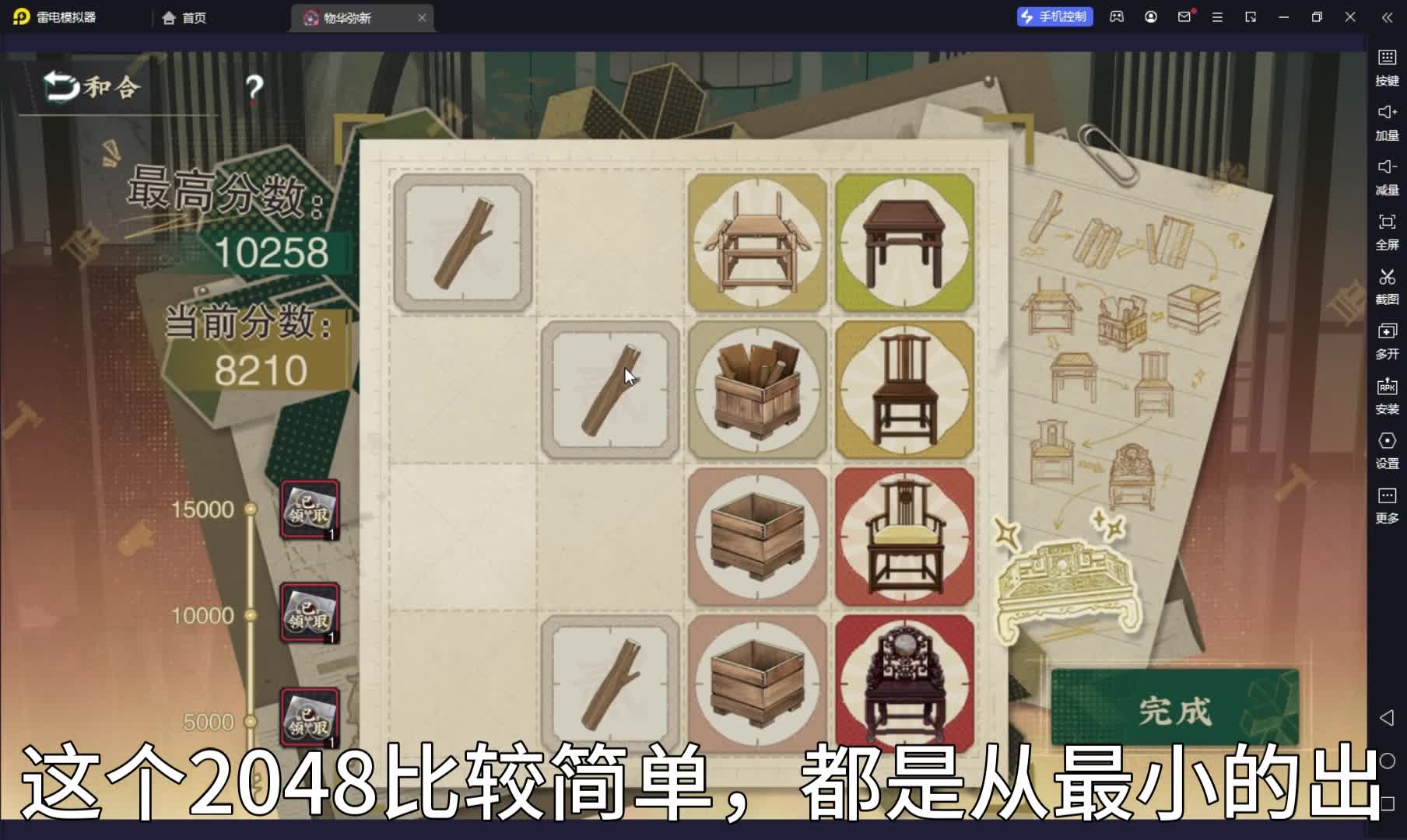 物华弥新—小小游戏之2048