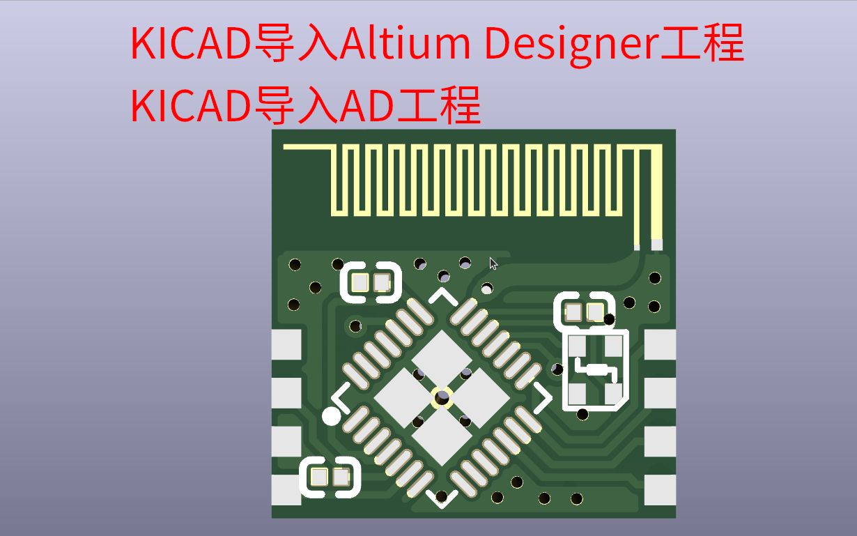 KICAD导入AD工程,KICAD导入Altium Designer工程