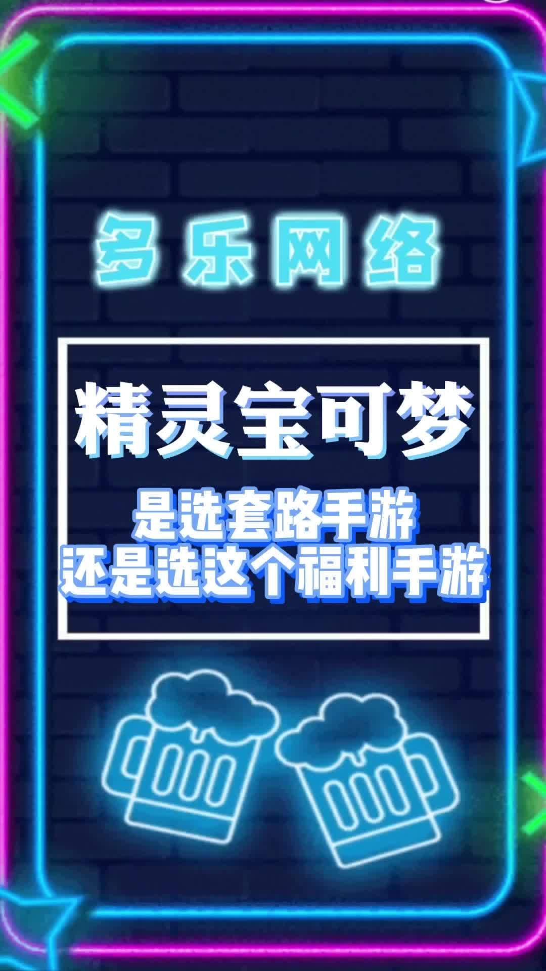 游戏套路太深了!还是这个宝可梦手游深得人心啊!精灵宝可梦手游