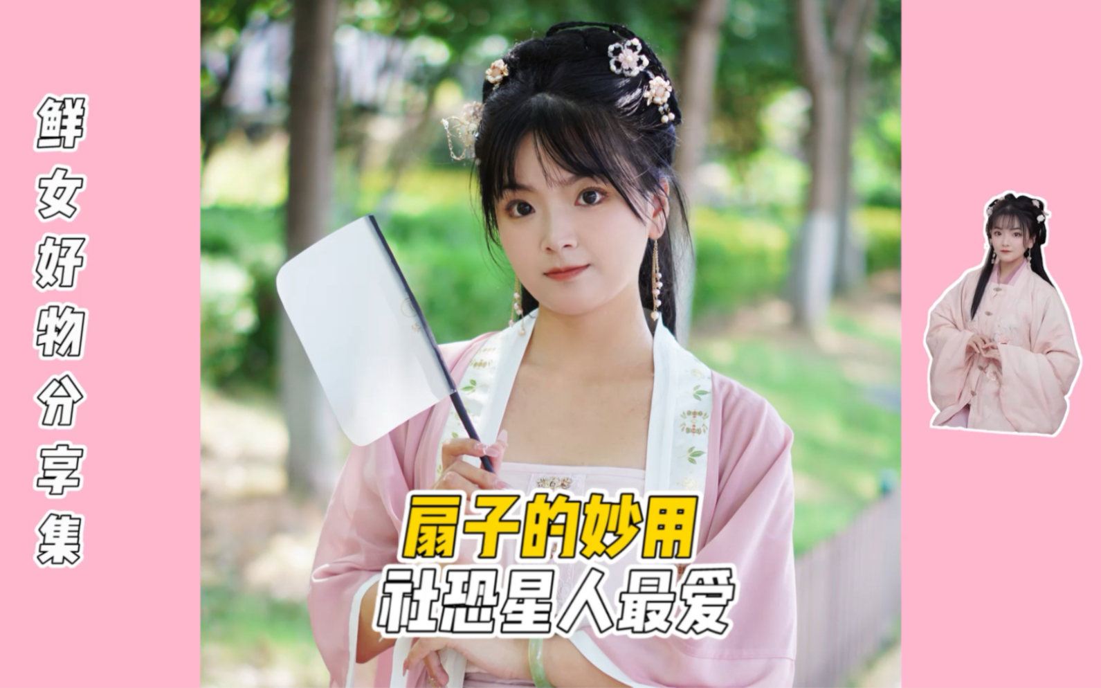 古代扇子VS现代扇子的妙用,你知道几个呢?