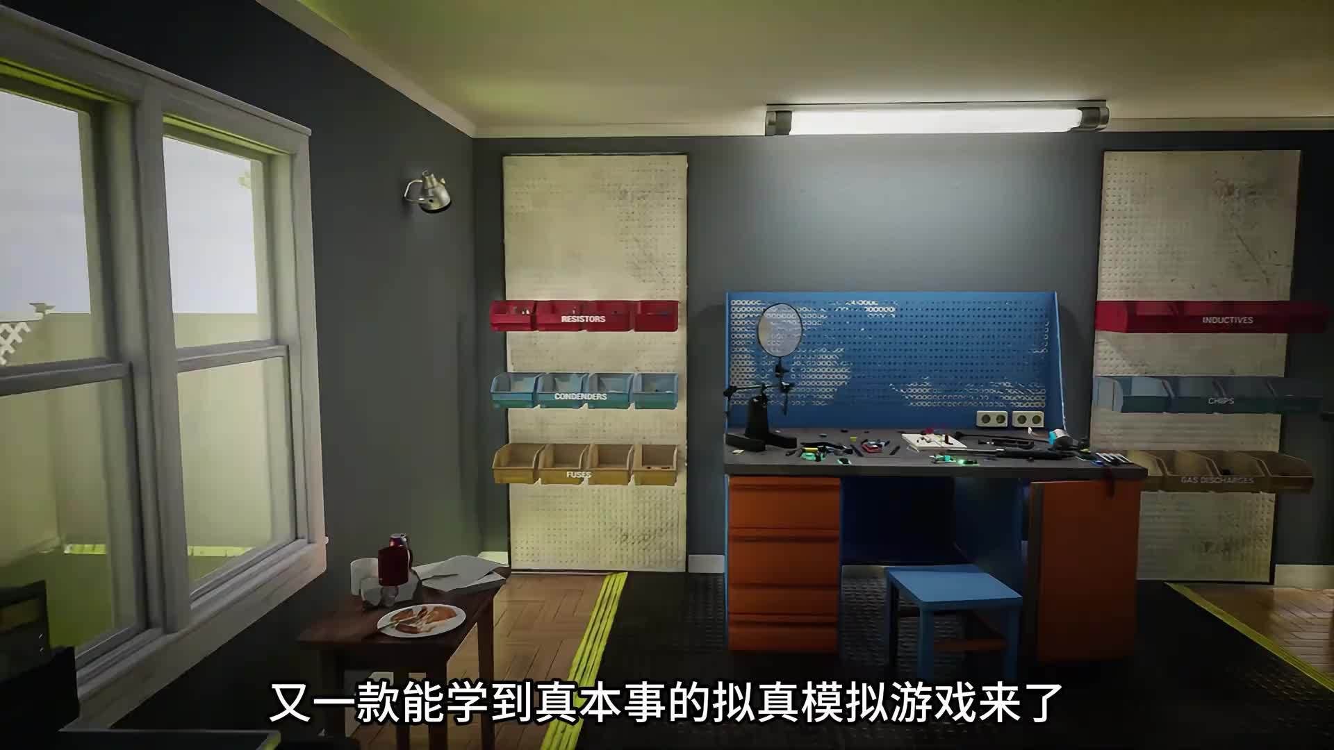 又一款能学到真本事的模拟游戏来了