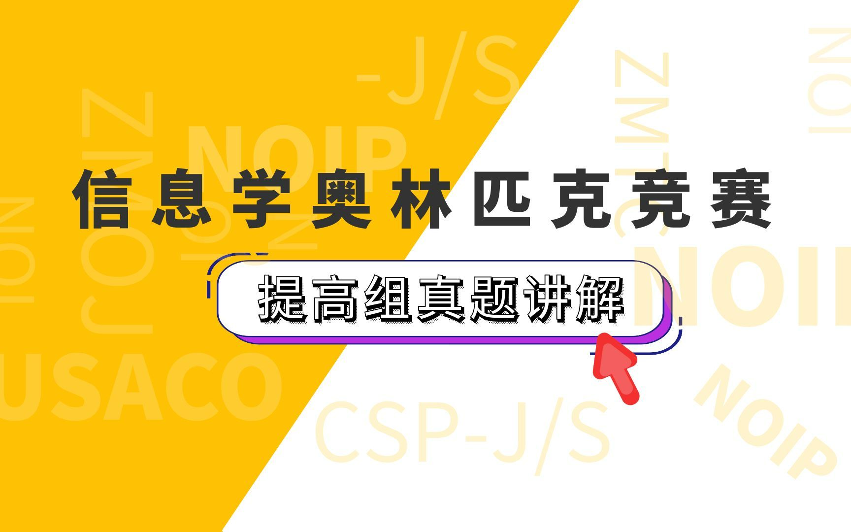 信息学奥赛2001年提高组第一题数的划分,搜索算法,动态规划算法
