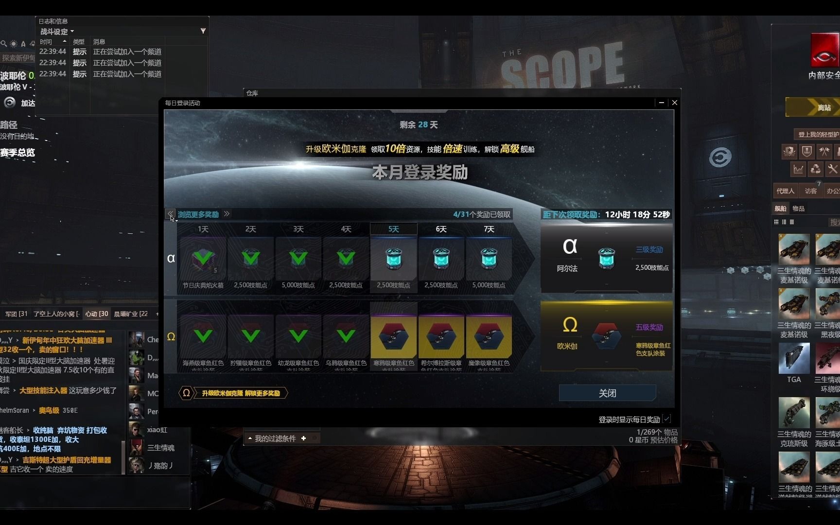 ...萌新指导如何使用未分配技能点 仅供参考 EVE Online/星战前夜:晨曦