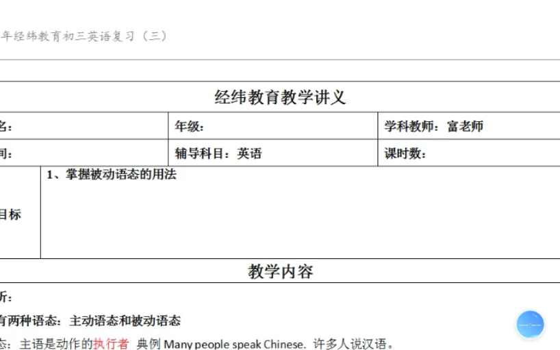 被动语态的用法