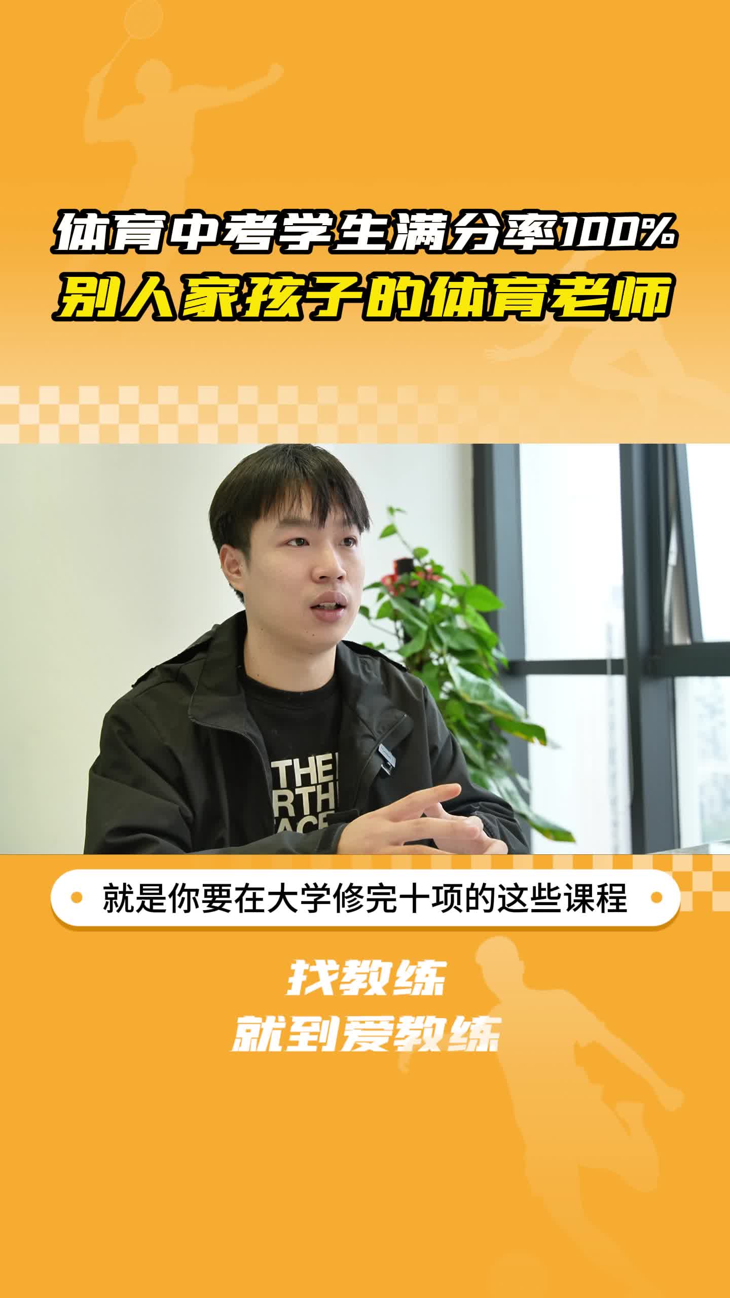 体育中考想拿满分需要注意哪些?
