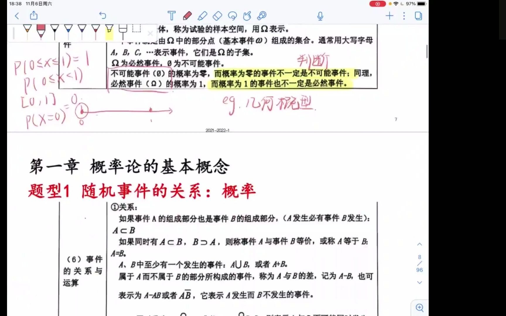 2021-2022-1概率论与数理统计期中讲座(直播回放)