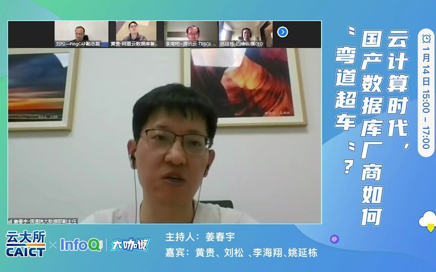 国产数据库面临的机遇与挑战