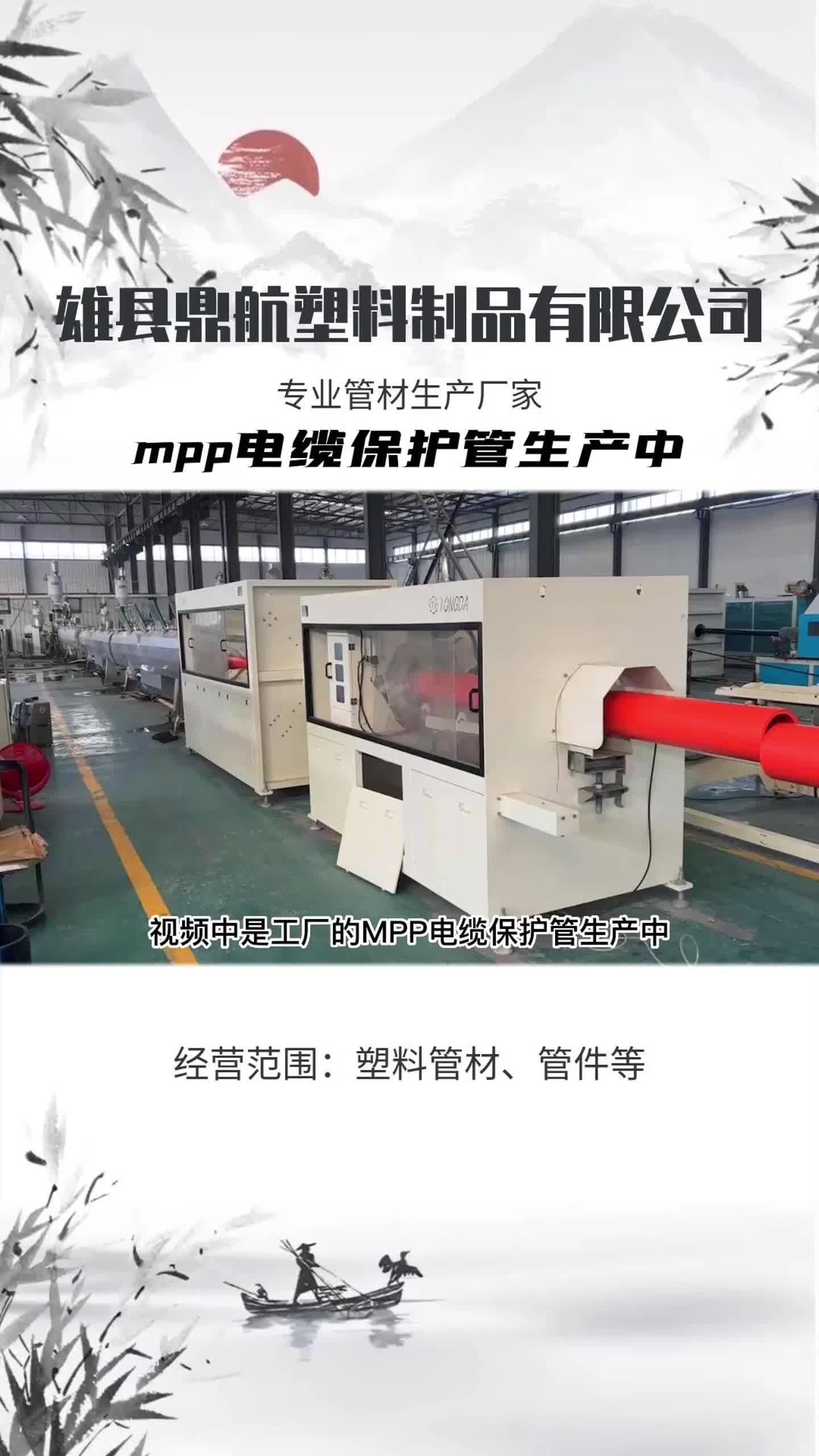 市政mpp管规格定做,mpp管生产厂家定做市政mpp管规格;还可生产...