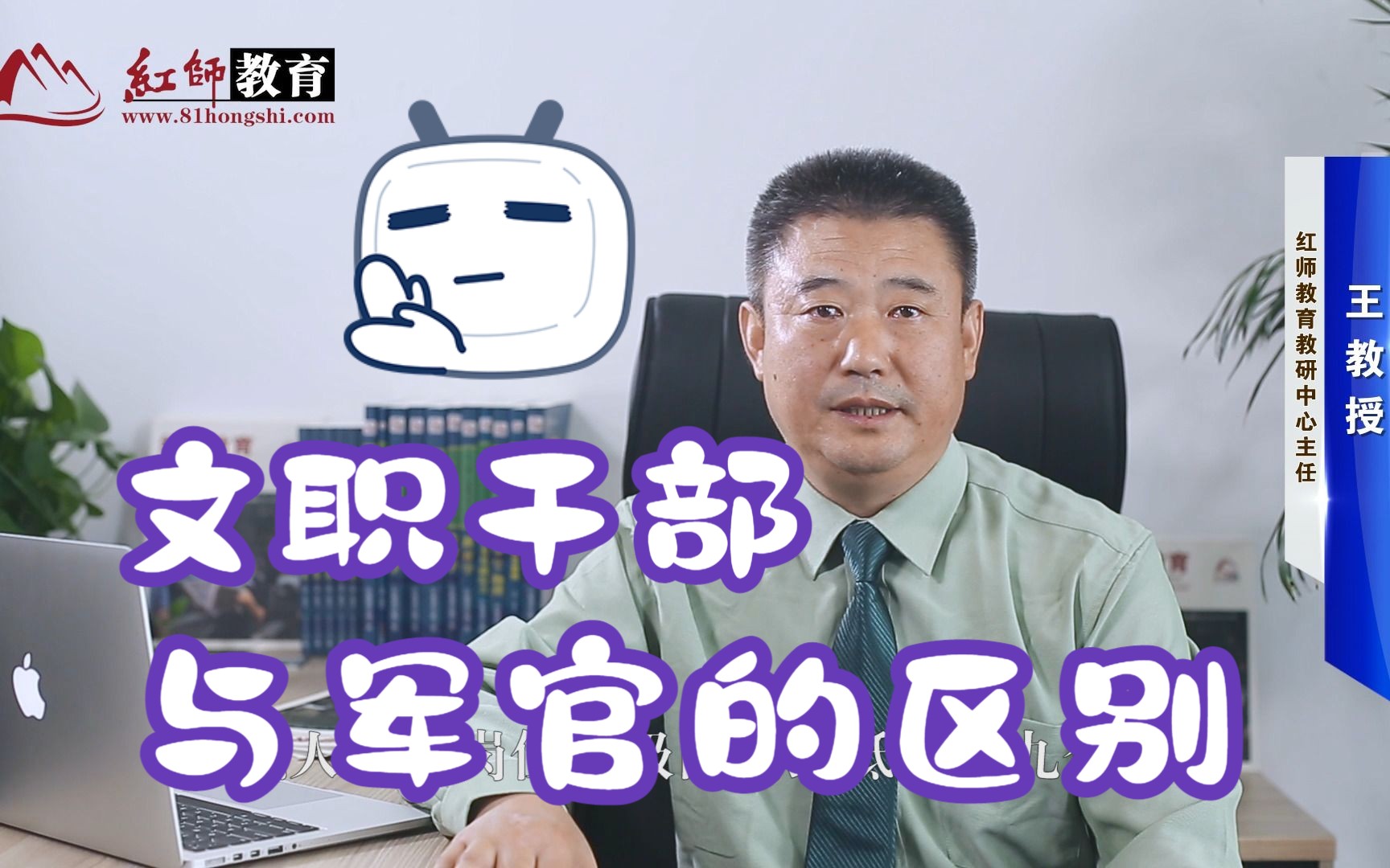 军队文职干部和军官的区别是什么?