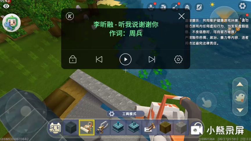 在迷你世界造火车和铁路(片段)