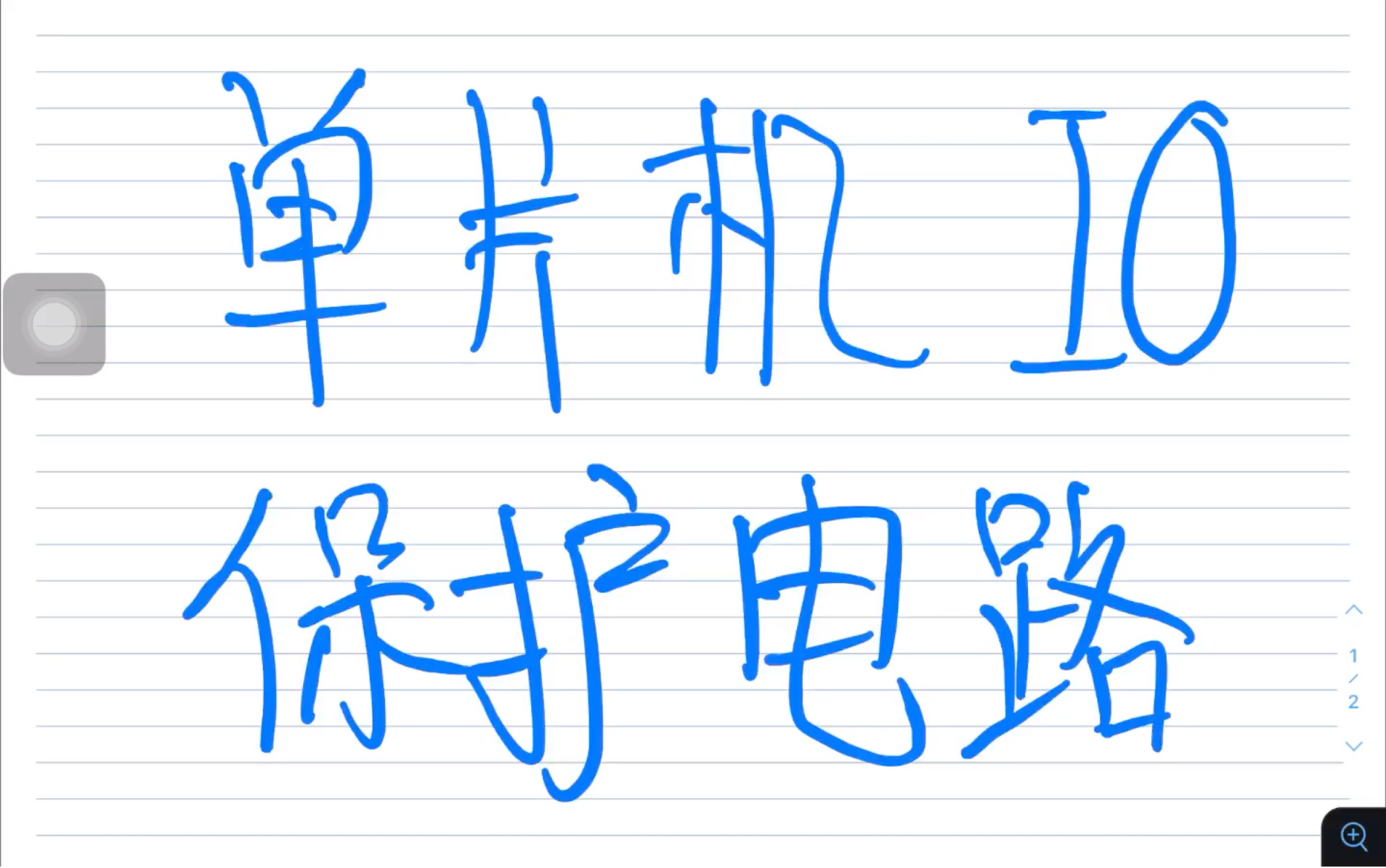 保护单片机IO的电路,IO作ADC输入要加电压跟随的场景